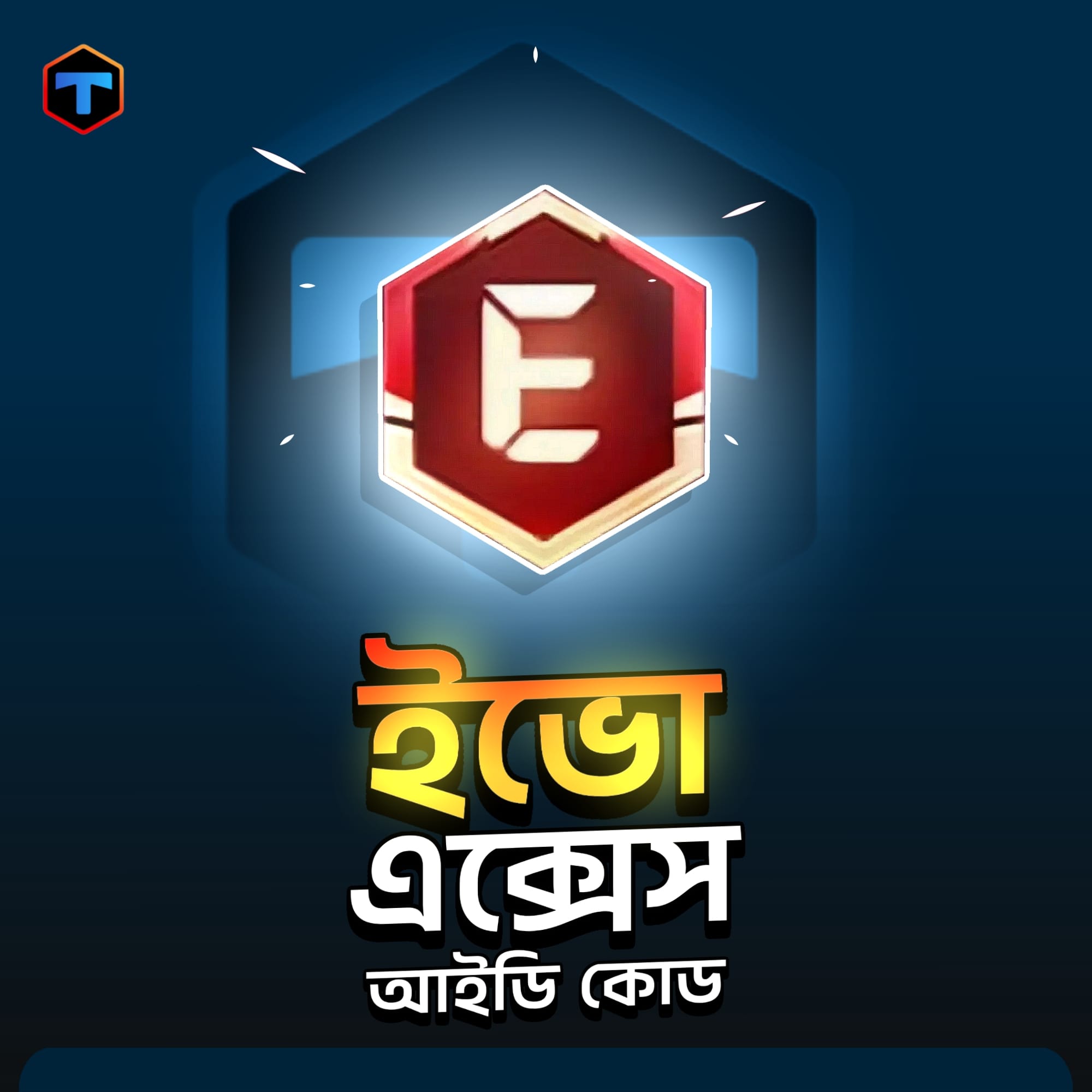 E-Badge/Evo Access (Bd)